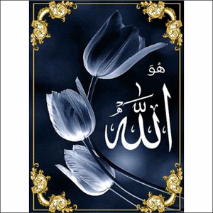 Allah Islamic Wall Poster / Wall Paper Paper Print - Allah Islamic ...
