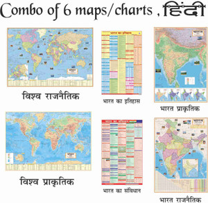 COMBO OF 6 HINDI MAPS FOR UPSC ,SSC , PCS RAILWAY AND OTHER COMPETETIVE ...