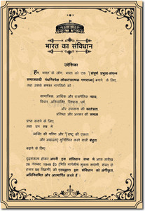 Preamble of Indian Constitution in Hindi Wall Poster A3 Fine Art Print ...