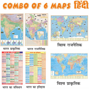 COMBO OF 6 HINDI MAPS FOR UPSC ,SSC , PCS RAILWAY AND OTHER COMPETETIVE ...