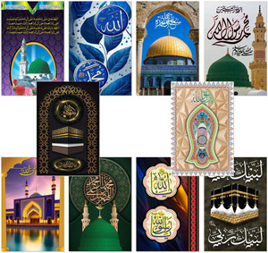 Islamic Posters (Poster 31 To 40) Muslim Posters, Makka Madina,(Jumbo ...