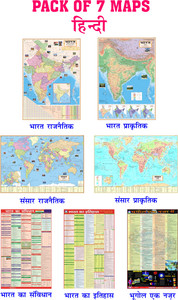 (Pack of 7) - Hindi Language - India & World Map - Both Political ...