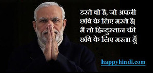 Poster Narendra Modi Wall sl-13418 (LARGE Poster, 36x24 Inches, Banner ...