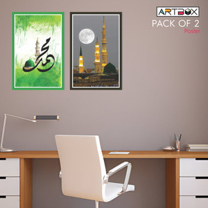 Islamic Posters, Muslim Poster, Poster for Wall Decoration Fine Art ...