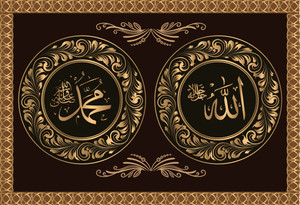Interior Deco Allah Mohammed Sticker Poster Paper Print - Religious ...