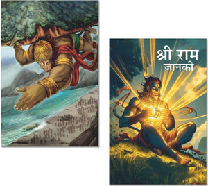 Lorn Hanuman Poster for Wall (12 x 18 inch), Bajrangbali Posters for ...