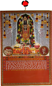 Ramllala Virajman/Balak Ram Crystal Calendar with Ram Mandir and ...