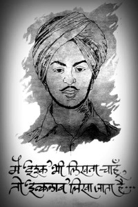BHAGAT SINGH Poster (Paper; 12x18 Inch; Multicolour) Paper Print ...