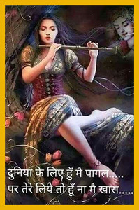 'Indian God - Meera Poster' (Pack of 1) for Room & Office Paper Print ...