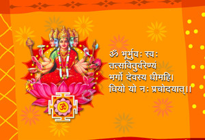 Gayatri Mantra Poster no 1 Wall Poster Print on Art Paper 13x19 Inches ...