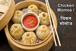Poster Hotel Restaurant Sticker Chicken Momos (13x19 Inches, Wall ...