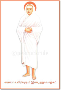 Thiruvarutprakasa Vallalar I Vallalar I Ramalinga Swamigal Wall Poster ...