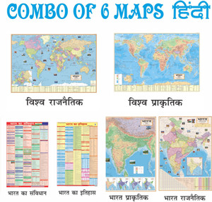 COMBO OF 6 HINDI MAPS FOR UPSC ,SSC , PCS RAILWAY AND OTHER COMPETETIVE ...