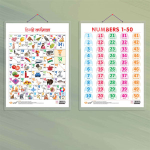 HINDI VARNMALA CHART HARD LAMINATED and NUMBER 1-50 CHART HARD ...