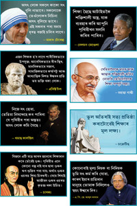 Famous Quotes Assamese Poster Paper Print - Educational posters in ...