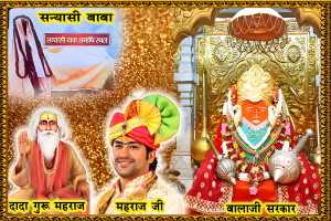 bageshwar dham balaji 12x18inch poster Fine Art Print - Religious ...