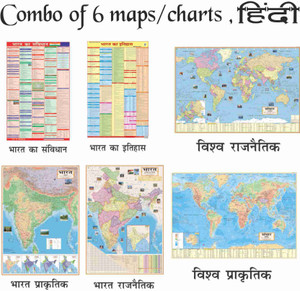 COMBO OF 6 HINDI MAPS FOR UPSC ,SSC , PCS RAILWAY AND OTHER COMPETETIVE ...