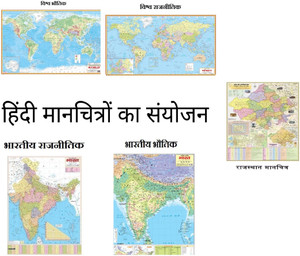 (Combo of 5 Hindi maps/charts with Hindi Rajasthan Map Paper Print ...