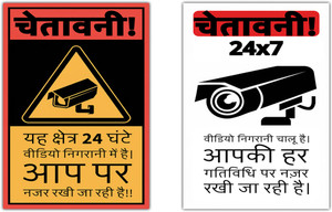 cctv warning stickers| full gumming sheet |cctv sticker poster|(8*11.5 ...