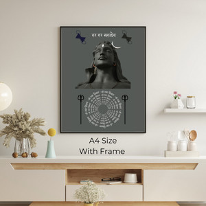 Lord Shiva (Mahakal) Photo Frame Photographic Paper - Artelier Designs ...