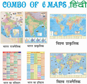 COMBO OF 6 HINDI MAPS FOR UPSC ,SSC , PCS RAILWAY AND OTHER COMPETETIVE ...