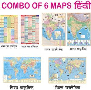 COMBO OF 6 HINDI MAPS FOR UPSC ,SSC , PCS RAILWAY AND OTHER COMPETETIVE ...