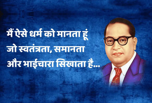 Poster Dr. Bheem Rao Ambedkar sl11759 (Wall Poster, 13x19 Inches ...