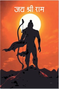 Shree Ram Posters for Wall Decoration (12 x 18 inch), Shri Ram Darbar ...