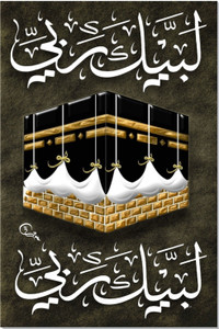 Islamic Posters for Wall Decoration (12 x 18 inch Paper), Allah Posters ...