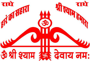 Poster Khatu Shyam Ji Hare Ka Sahara Baba Shyam Hamara sl11971 (Wall ...