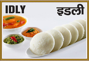 Poster For Hotel Restaurant Catering Idly (Large Print, 36x24 Inches ...