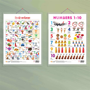 HINDI VARNMALA CHART HARD LAMINATED and NUMBER 1-10 CHART HARD ...