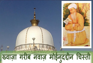 Poster Hazrat Khwaja Garib Nawaz sl-13002 (Wall Poster, 13x19 Inches ...