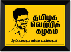 Thanga Thalapathy Vijay I Tamilaga Vettri Kazhagam I TVK I Wall Frame ...