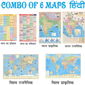 COMBO OF 6 HINDI MAPS FOR UPSC ,SSC , PCS RAILWAY AND OTHER COMPETETIVE ...