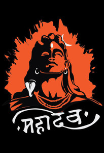 Poster Bhole Nath Shivshankar Mahadev sl-14112 (LARGE Poster, 36x24 ...