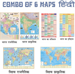 COMBO OF 6 HINDI MAPS FOR UPSC ,SSC , PCS RAILWAY AND OTHER COMPETETIVE ...