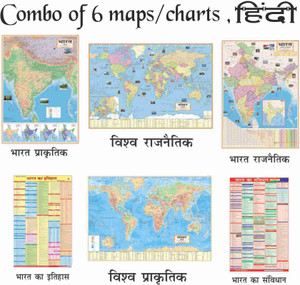 COMBO OF 6 HINDI MAPS FOR UPSC ,SSC , PCS RAILWAY AND OTHER COMPETETIVE ...