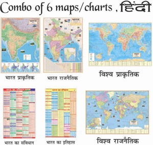 COMBO OF 6 HINDI MAPS FOR UPSC ,SSC , PCS RAILWAY AND OTHER COMPETETIVE ...