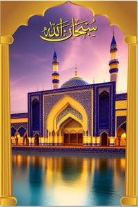 Islamic Posters for Wall Decoration (12 x 18 inch Paper), Allah Posters ...