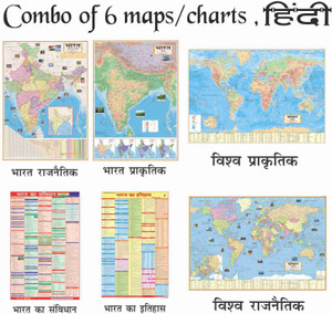 COMBO OF 6 HINDI MAPS FOR UPSC ,SSC , PCS RAILWAY AND OTHER COMPETETIVE ...