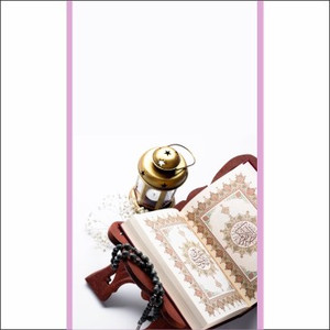 Islamic Quran Pak Senry Poster Paper Print - Islamic Quran Pak Senry ...