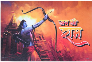 Jai Shree Ram Wall Poster | Hindu Religious Wall Poster | Bhagwan ...