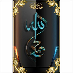 Allah Islamic Wall Poster / Wall Paper Paper Print - Allah Islamic Wall ...