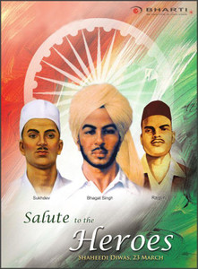 Bhagat Singh Rajguru Sukhdev Poster 300 GSM 12x18 Unframed Multicolor ...