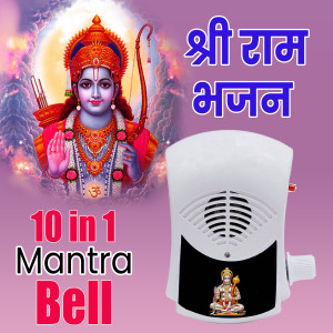 Fangtooth 10 In 1 Shri Ram Bhajan Continuous Chanting Machine Box ...