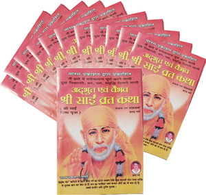 LUXMIRAMNA Shree Sai Baba Vrat / Vart Katha (Hindi ) - Pack of 11 books ...