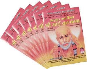 LUXMIRAMNA Shree Sai Baba Vrat, Vart Katha ( Hindi )- Set of 11 books ...