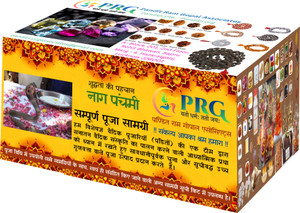 PRG Naag Panchami / Nagra Panchami / Kokila-Vrat Pooja Prayer Kit Price ...