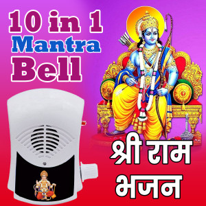 Fangtooth Shri Ram Bhajan Continuous Chanting Machine Box Plug & Play ...